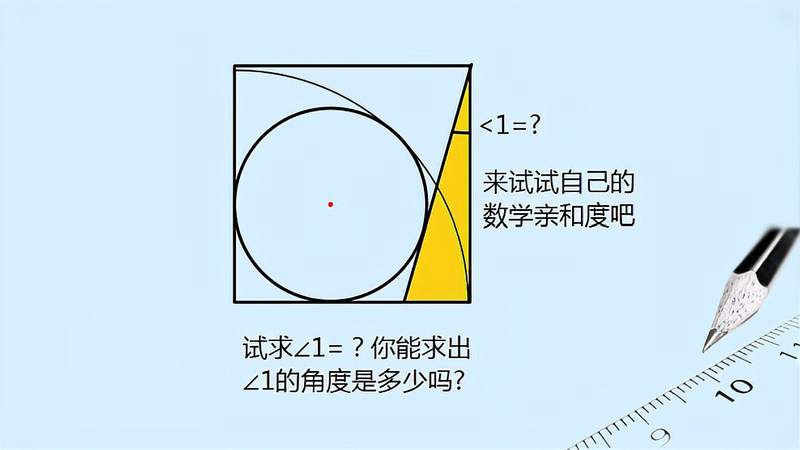 一道求解初中几何角度的数学题,来试试你的解题思路吧!
