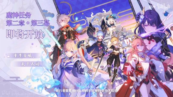 #原神 会更新找雷神瞳攻略#雷神瞳 #原神一周年