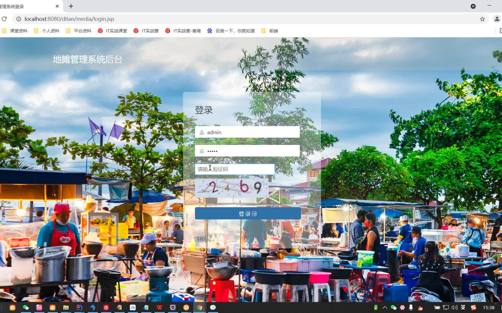 计算机毕业设计微信小程序毕设项目之微信小程序地摊管理平台+后台...