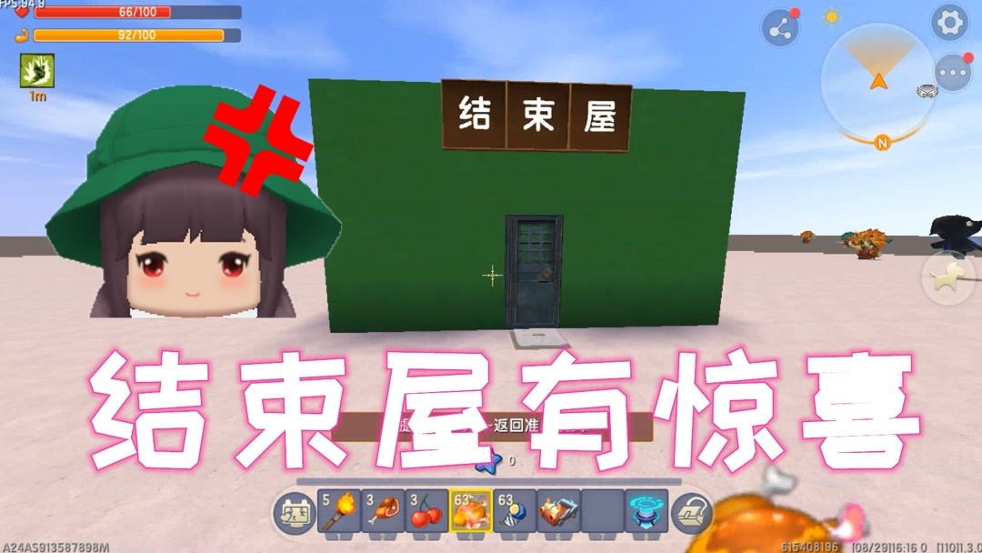 迷你世界:结束屋有惊喜,终于有小伙伴想要来关爱凉风了