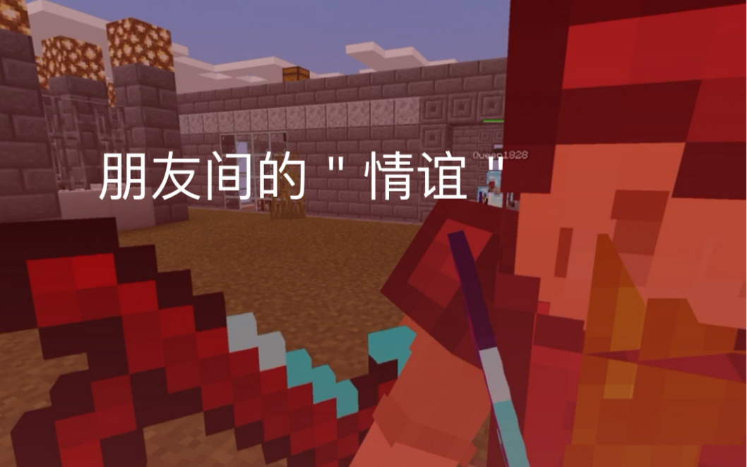 我的世界指令生存8:和两个朋友间的大战