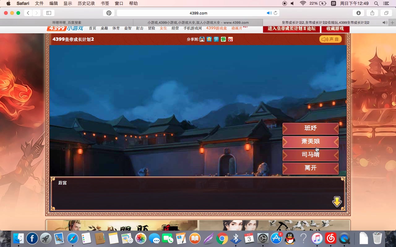 皇帝成长计划2试玩