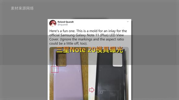 三星Galaxy Note 20模具曝光 矩阵相机实锤