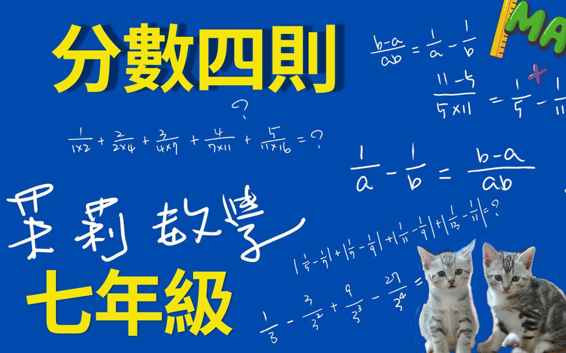 已知分数 4+1/26与 2+17/65同时乘以一个正分数后, 使这两个分数都...