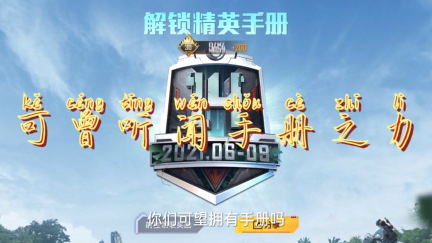 这就是手册之力吗?太强大了