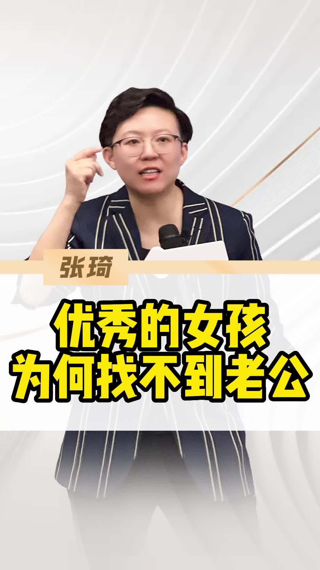 为什么优秀的女生,找不到老公情感认知目标婚姻恋爱