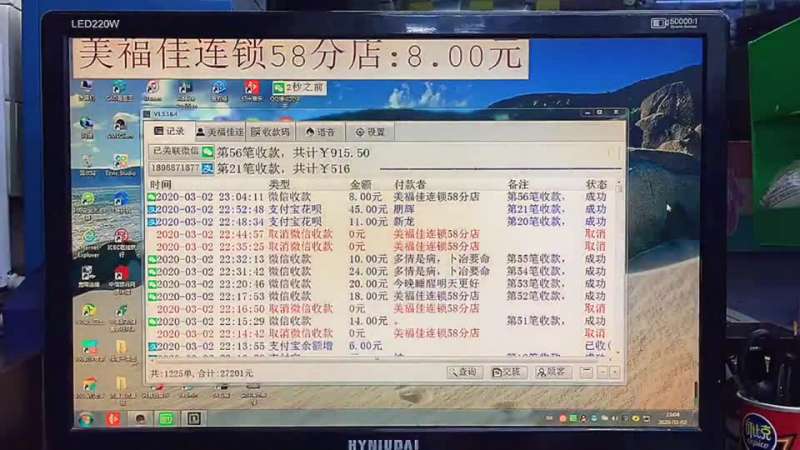 微信,支付宝语音播报