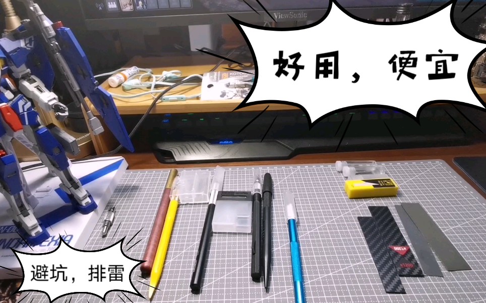 模型工具(笔刀,打磨板)客观真实的推荐。