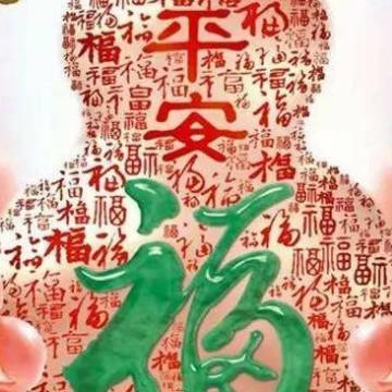 朋友就是财富2019 