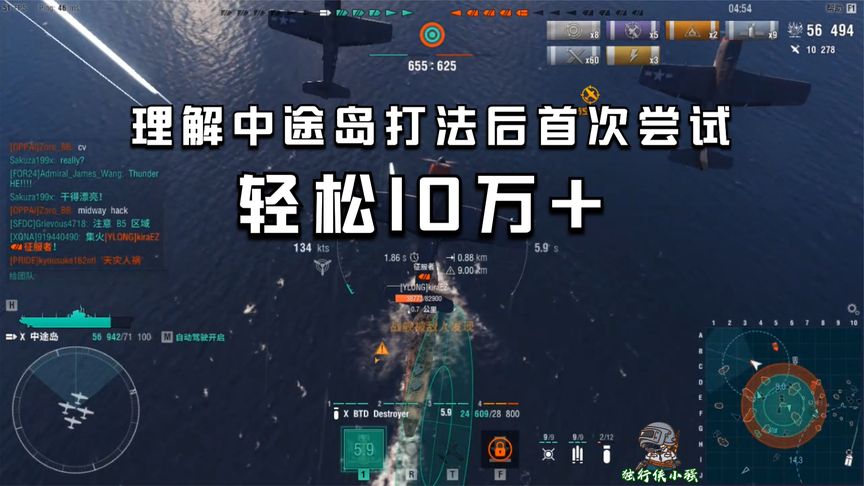 战舰世界:中途岛再起航!理解了打法之后十万伤,so easy!