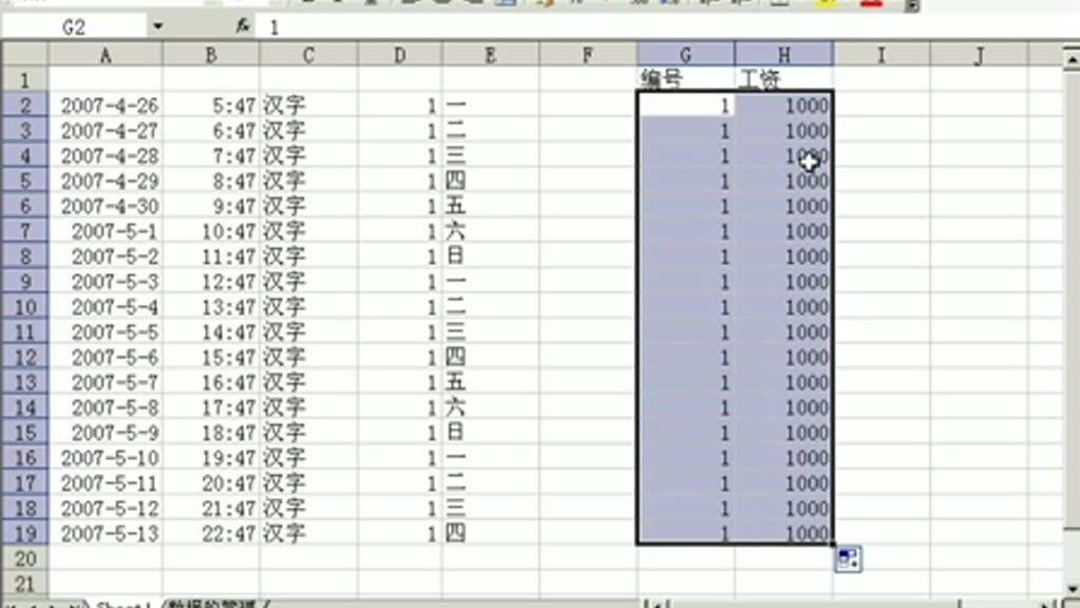 Excel教程 Excel表格教程 Excel基础教程[流畅版]