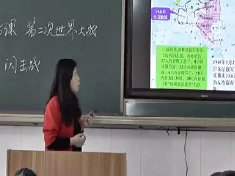 人教版初中九年级历史下册《第二次世界大战的爆发》教学视频,吉林...