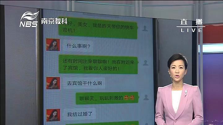 乱加微信,麻烦来了,不要轻易加陌生人微信