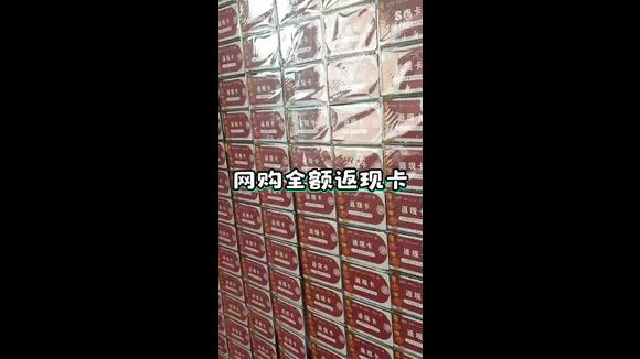 消费全额返回
