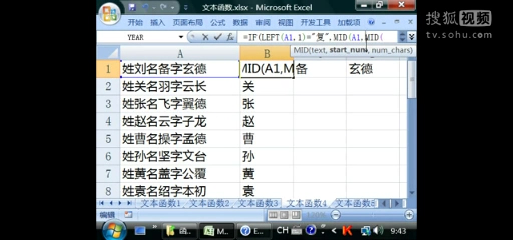 excel如何打印表头 excel排序