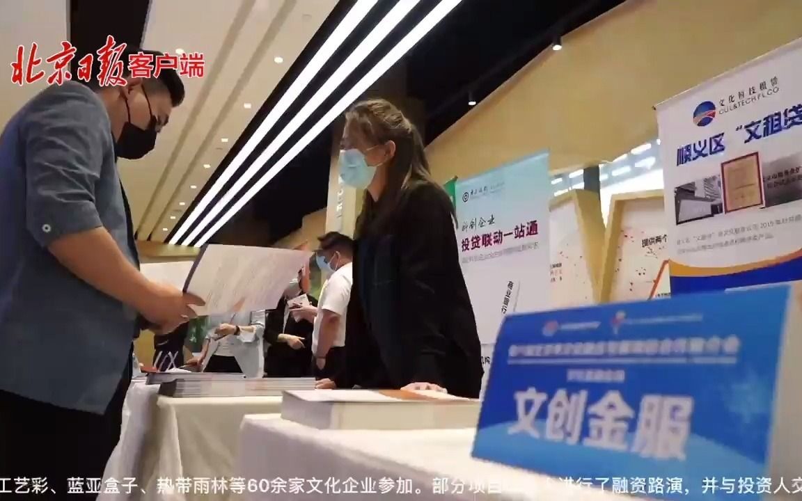 这场论坛,聚焦“文化+金融”,让文化企业融资更便捷