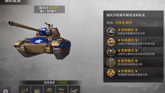 坦克连:单挑两辆轻型坦克