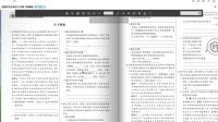 天下国家综合性学习.mov