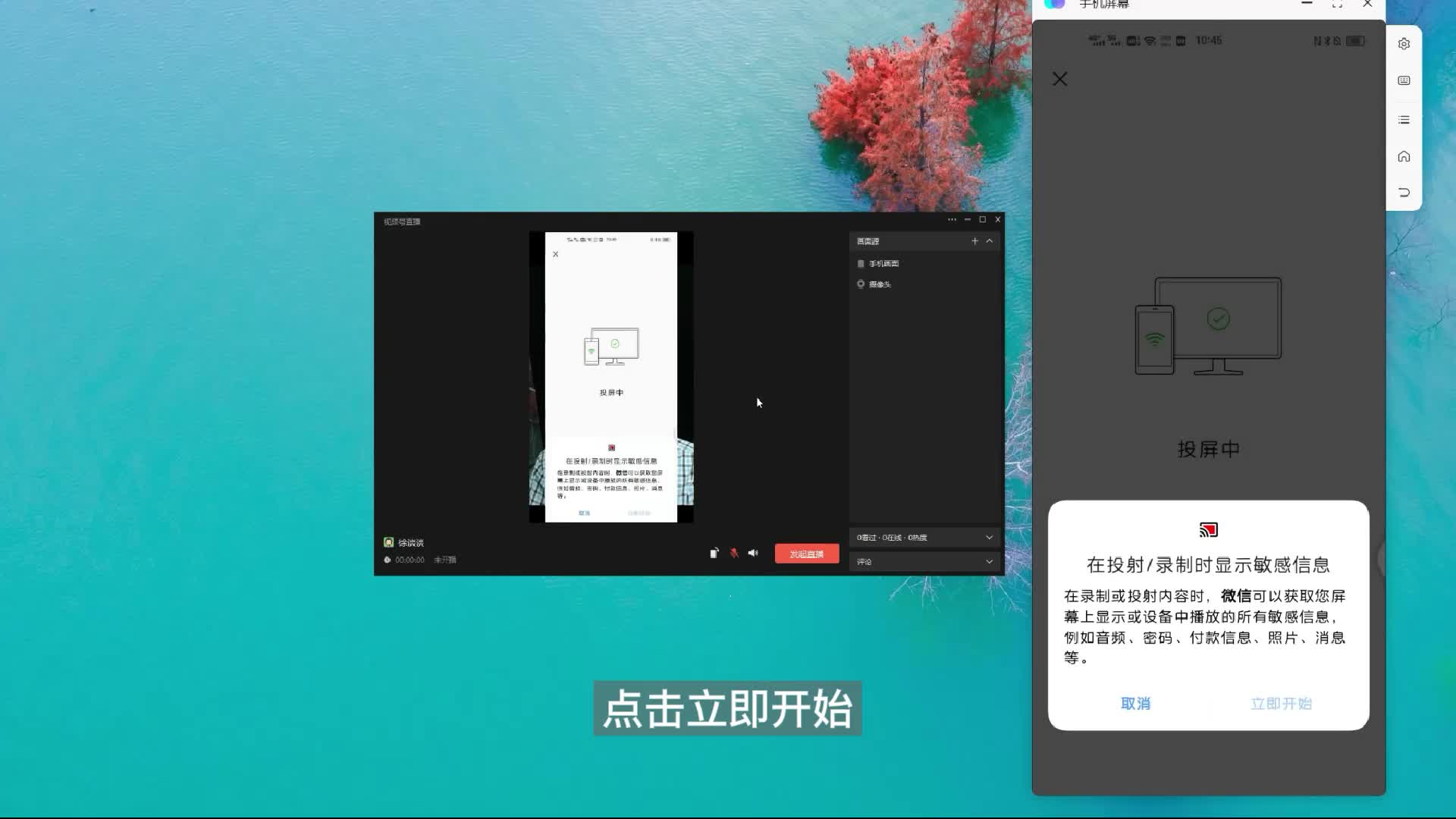 第三章 电脑端视频号直播怎么对画面进行排序