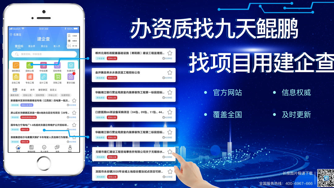如何查询招标信息?