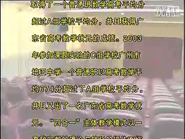 等腰三角形--整节课例_初中数学广东名师课堂教学展示视频.