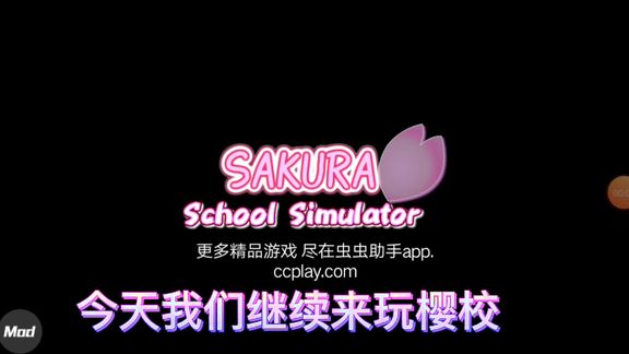 今天继续更新樱校…寻找bug下期做任务