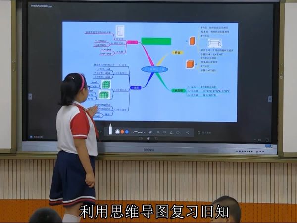 ...小学数学六年级上册《长方体和正方体整理与练习》优质课视频,甘肃省