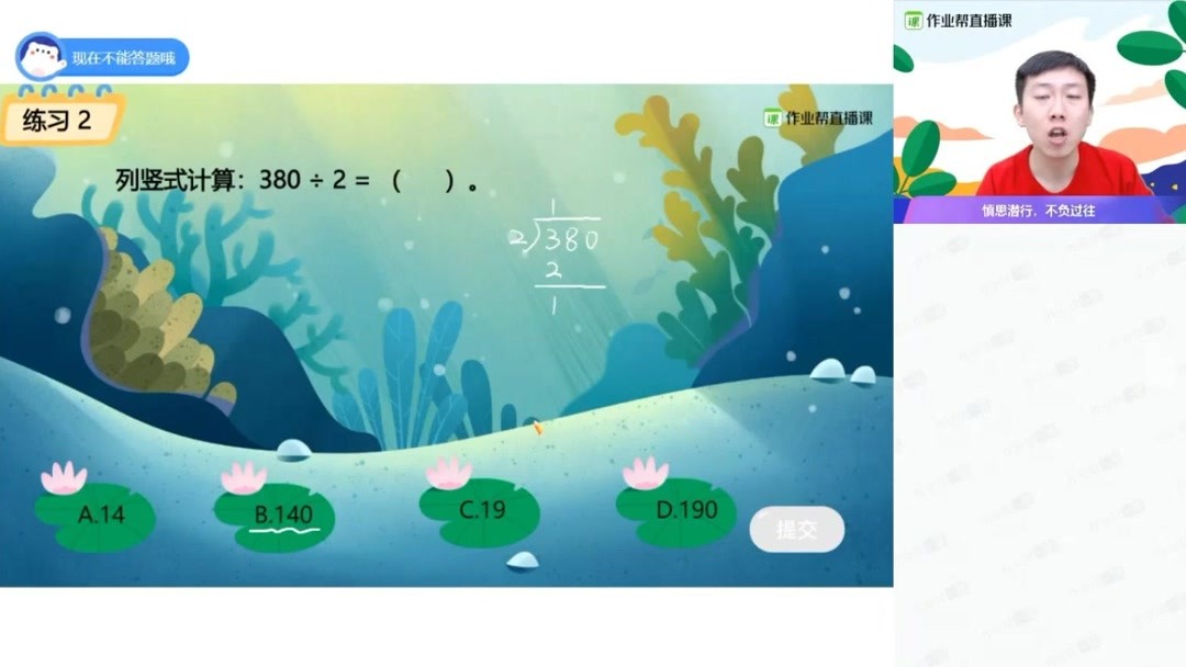 除数是一位数的除法初步(2)