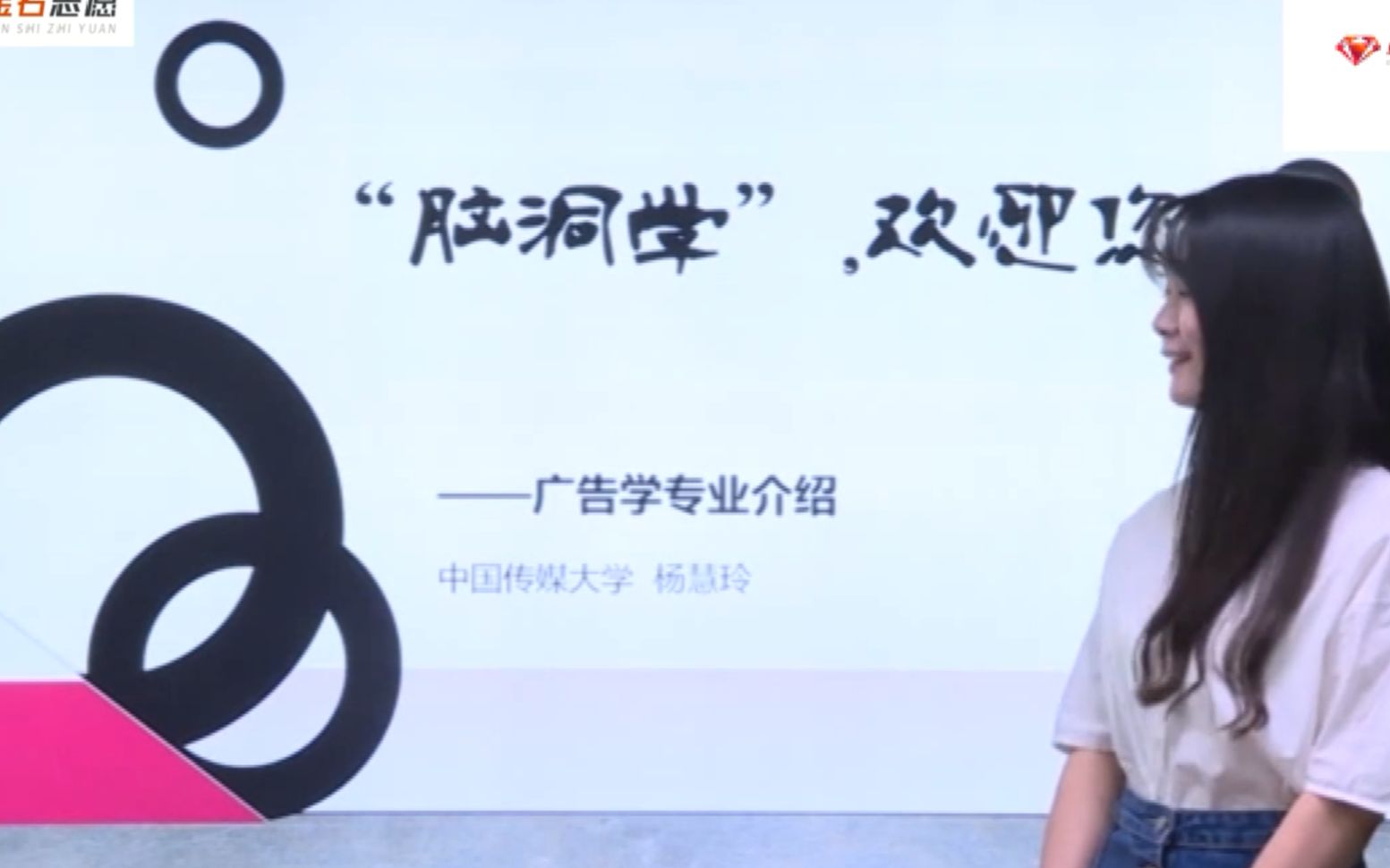 中国传媒大学学姐-广告学专业