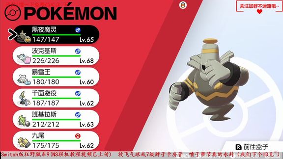 寻找传说中的宝可梦剑盾~!~switch宝可梦盾