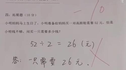 小学的数学试卷,看着这一道题目,有没有学霸来讲解一下?