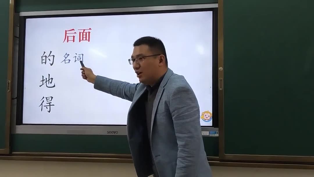 一分钟教会你正确使用“的地得”,不信试试看! #语文