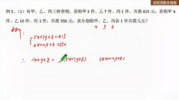 初一数学整式与分式知识,整体思想