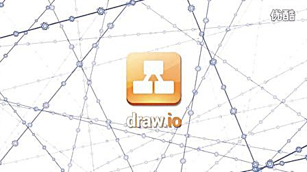 10个使用draw.io的技巧