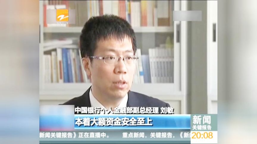 4月1日起,个人银行账户将分为三类管理,办理业务更加简便