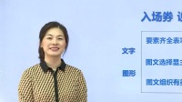 ...教学课程 第20201204集 五年级 美术:“尝试平面设计”单元 校园海报