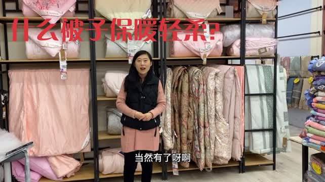 羽绒被除了有点贵,原来有那么多好处,怪不得大家都愿用羽绒被!