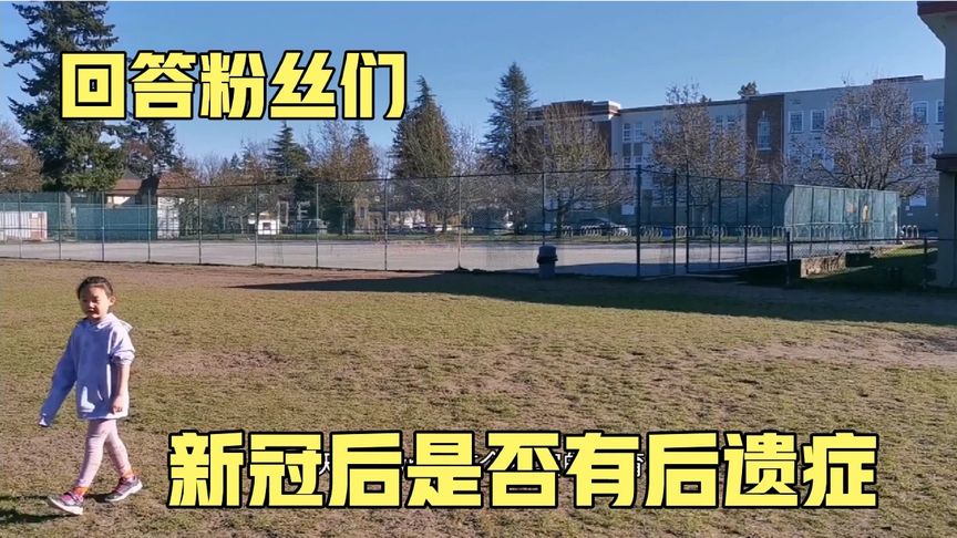 新冠疫情没完没了回答粉丝们的问题奥密克戎后我有后遗症吗?