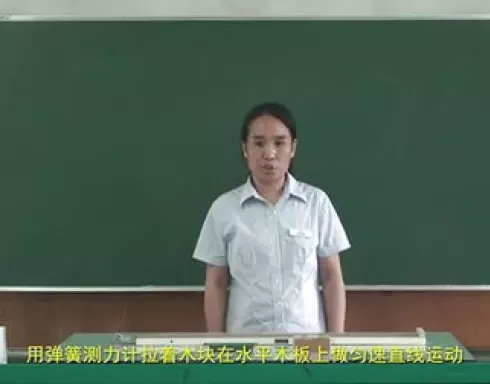 力学实验十二.测量滑动摩擦力