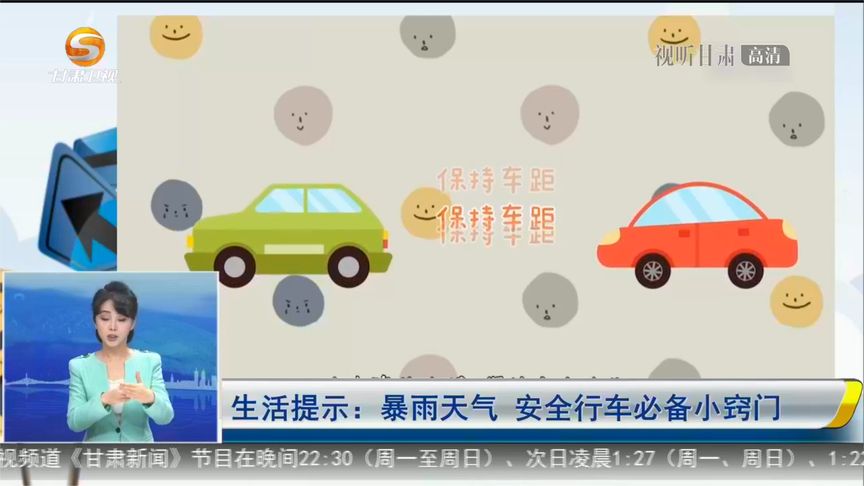 生活提示: 暴雨天气 安全行车必备小窍门