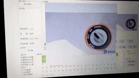 科目一技巧视频科目四考试试题练习