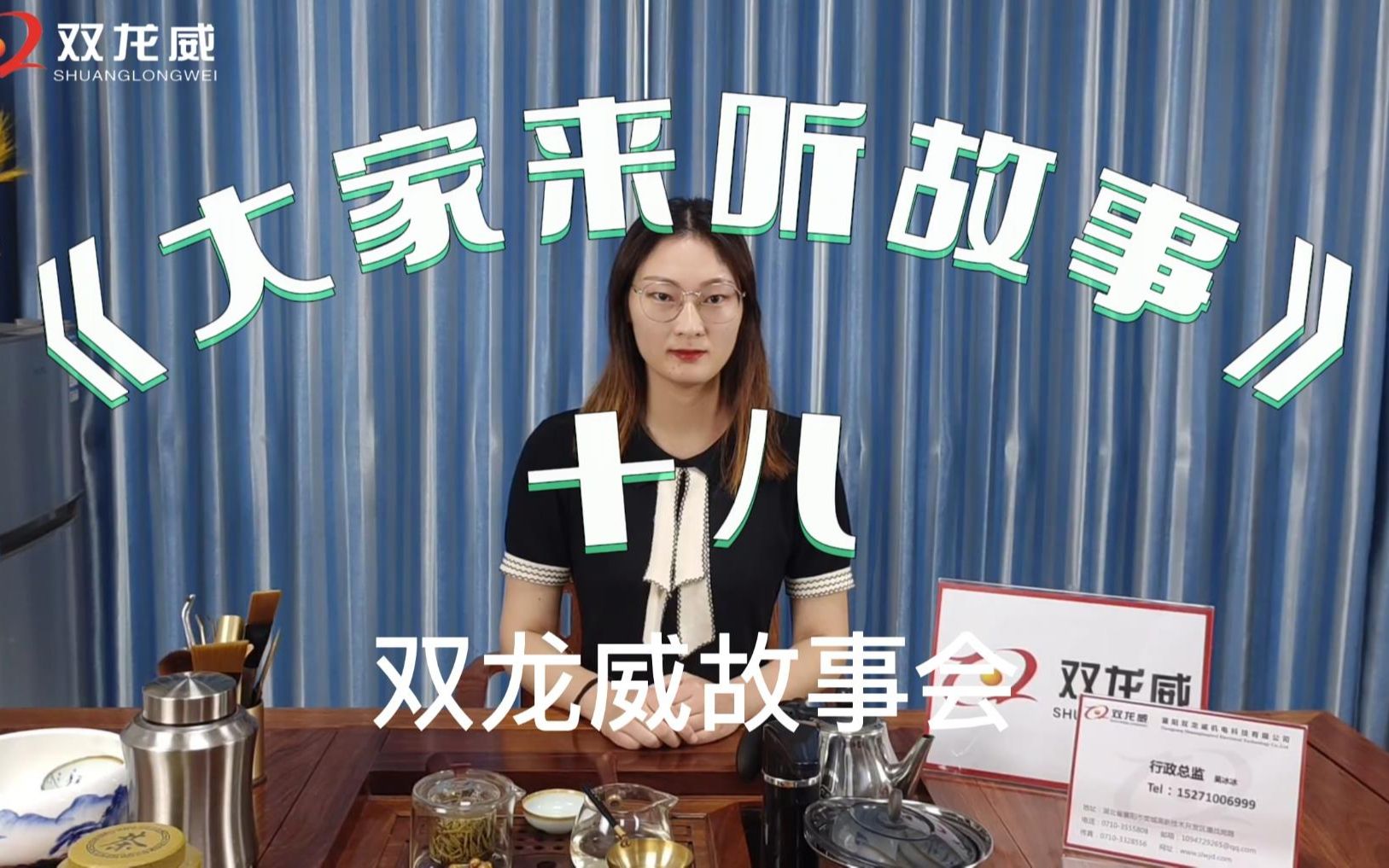 《大家来听故事》十八--庄子议无用之人/高压固态软启动柜/高压可控硅...