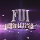 如意国际时尚汇 