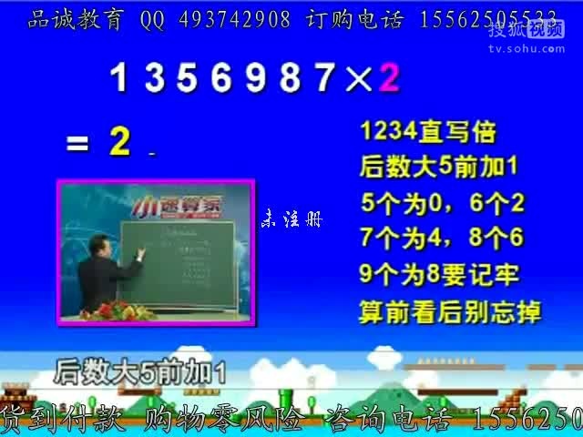 新河 指算法 手脑速算法 周根项速算法