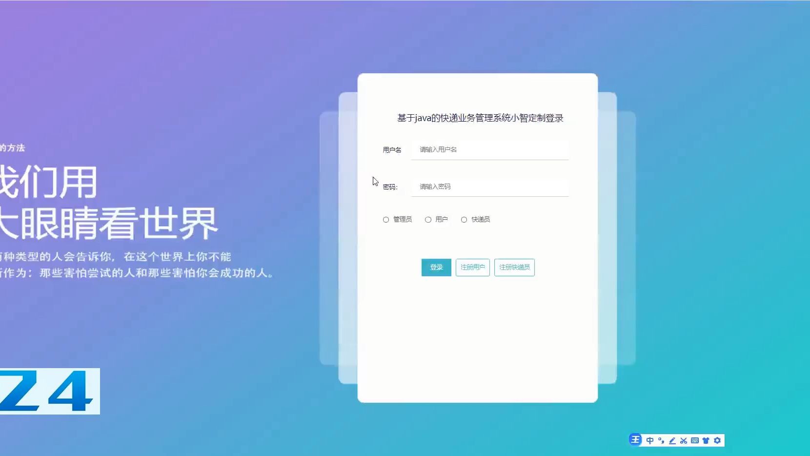 【Java毕设】基于springboot+vue的基于java的快递业务管理系统-...
