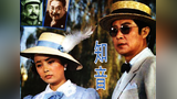 “知音”国产经典《知音》插曲(演唱:李谷一)1981