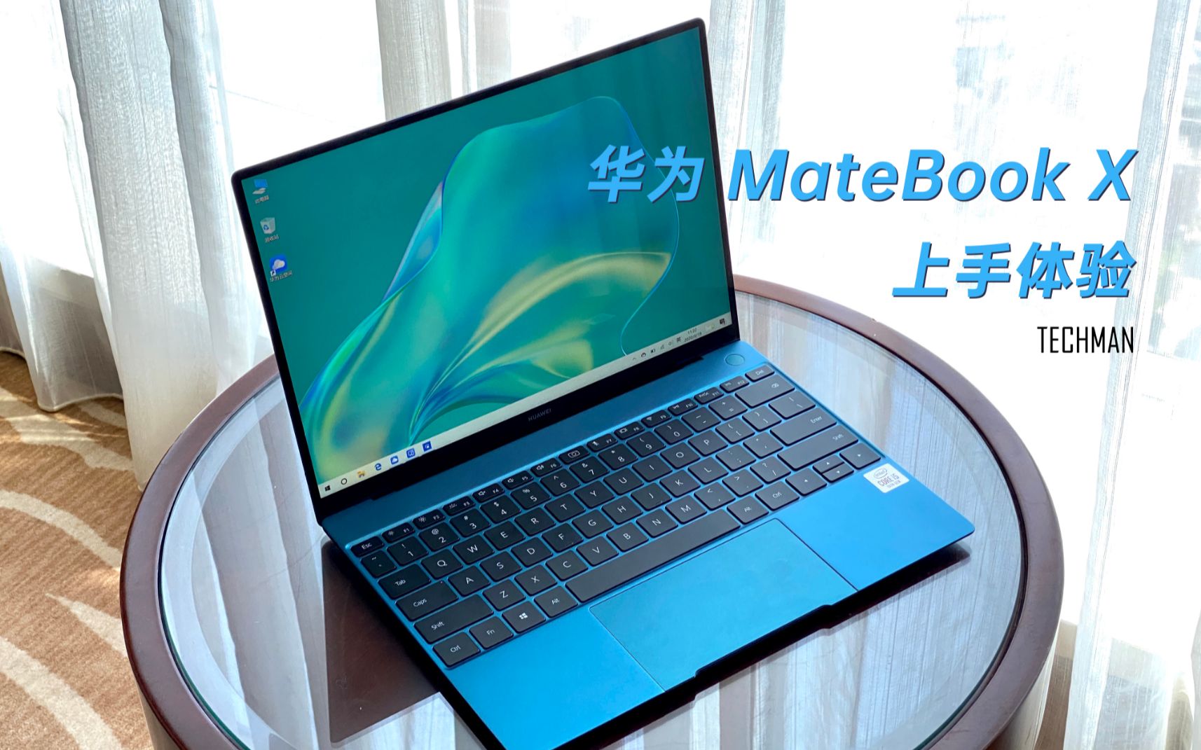 A4纸的机身塞进13英寸触摸屏,华为MateBook X上手体验