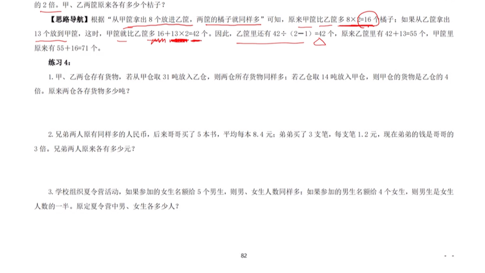 0516倍数问题
