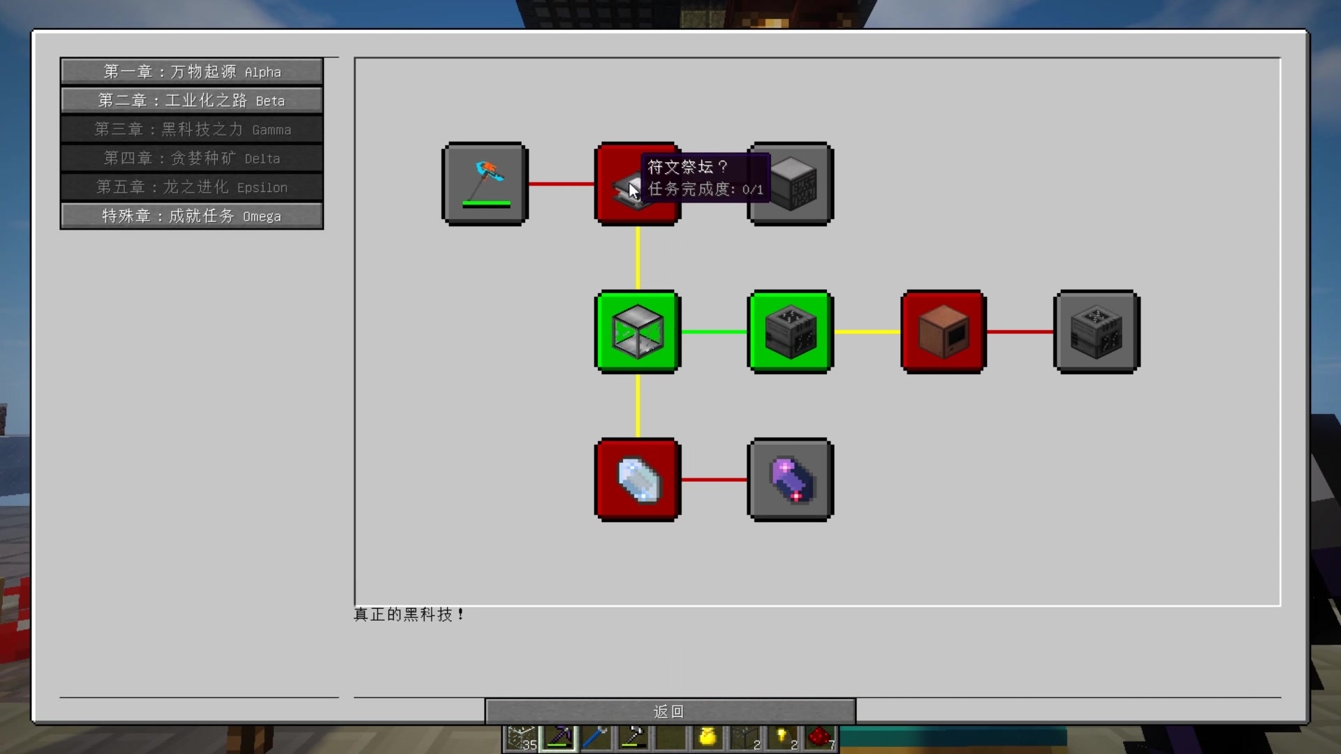 我的世界飞翔之路2 EP.15 充能台