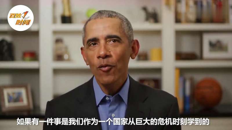 奥巴马宣布支持拜登竞选美国总统:他具备总统所需要的所有品质!